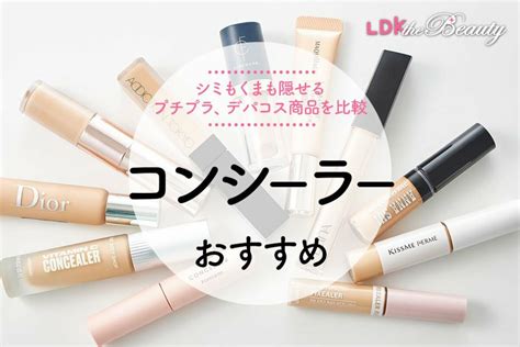 安心の実績 高価 買取 強化中 コンシーラー Jp