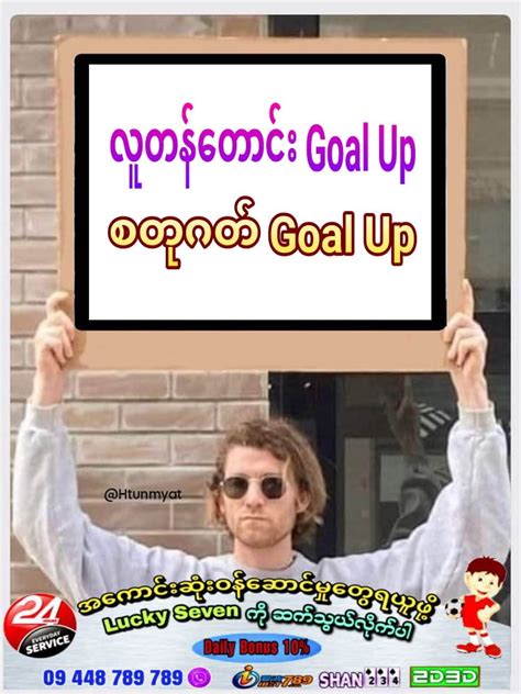 ေဘာသခင္၏ 15 1 2023 တနင်္ဂနွေည အကြိုက်ဆုံးပွဲရွေးချယ်မှု ၁ ⚽