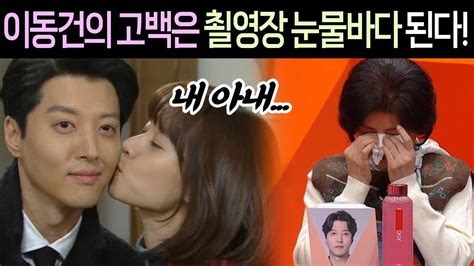 미우새 이동건의 고백은 쵤영장 눈물바다 된다 조윤희를 풍오열하게 만든 이동건의 속마음 고백이제부터 다시 한번 내 아내 되겠네 둘이 곧 결혼 축하한다