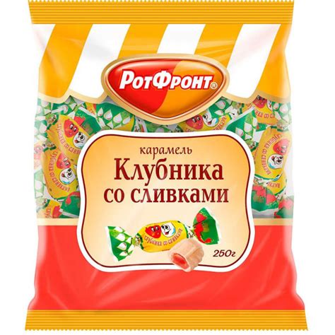 РУССКАЯ карамель КЛУБНИКА со СЛИВКАМИ 250грамм РОТ ФРОНТ | Lazada.co.th