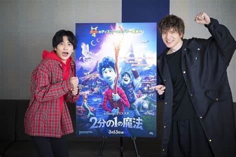 画像】志尊淳と城田優が兄弟に！ ディズニー／ピクサーアニメーション映画『2分の1の魔法』日本語吹替キャストに決定」の画像13 Spice