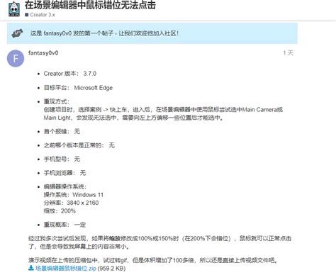 Mouse Misalignment Cannot Be Clicked Issue 14099 Cocos Cocos