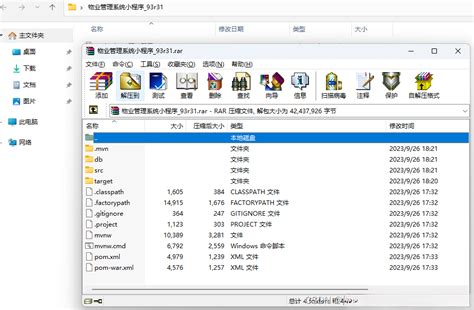 Javaphpnodejspython物业管理系统小程序【2024年毕设】 Csdn博客