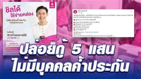ธนาคารออมสินปล่อยกู้ สูงสุด 500 000 บาท สมัครง่ายผ่าน Mymo ไม่มีบุคคล
