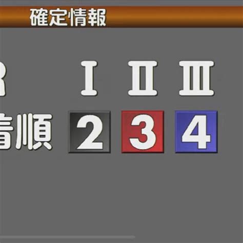 ㊗️2連勝‼️ 戸田5r 的中 レモンジャムジャム