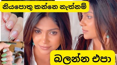නියපොතු කන්නෙ නැත්නම් බලන්න එපා Youtube