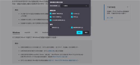 Windows、office、瀏覽器 快捷鍵的應用
