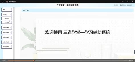 Ssmphpnodepython三省学堂—学习辅助系统 Csdn博客