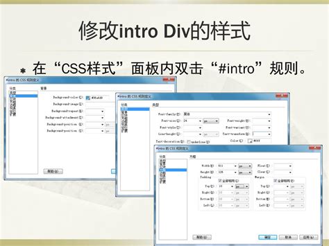 Ppt 计算机网络 与网页制作 Chapter 11 ： 用 Css 作页面布局 Powerpoint Presentation Id 3229886