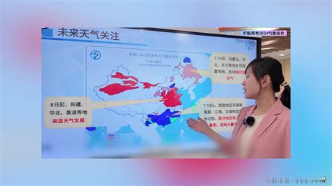 高考期间各地天气如何？京津冀等地将现35℃以上高温，考生需注意防暑降温凤凰网视频凤凰网