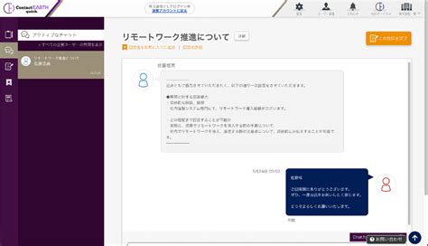 【contactearth Quick Assesment スタート！】何をどう質問して良いか分からない！そんなお悩みをサポートさせていただき