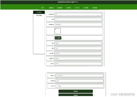 附源码 Python计算机毕业设计django贵港高铁站志愿者服务平台 Csdn博客