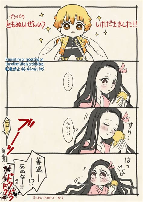 Kamado Nezuko And Agatsuma Zenitsu Kimetsu No Yaiba Drawn By Akizuki Danbooru