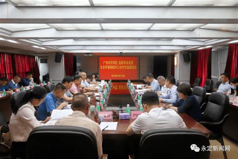 永定区领导赴广东省学习交流及招商引资工作合作发展