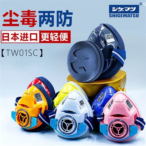 日本重松防毒罩防塵口罩tw01sc單罐防粉塵工業打磨可清洗面罩面具名尚旗艦店 蝦皮購物