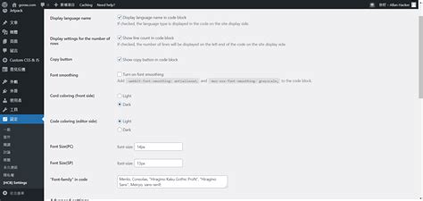 程式碼上色的 Wordpress 外掛 Plugins