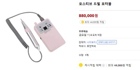 네일아트 드릴흡진기 당근 중고거래