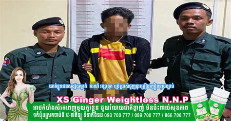 ឃាត់ខ្លួនជនសង្ស័យម្នាក់ ករណី រក្សាទុក ប្រើប្រាស់ជួញដូរគ្រឿងញៀនខុសច្បាប់