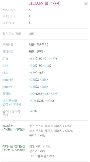 메이플스토리 인벤 해방무기 추옵 메이플스토리 인벤 해적 직업게시판