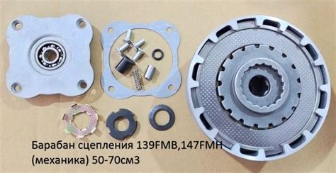 Барабан сцепления 139FMB,147FMH (механика) 50-70см3 - купить по низким ...