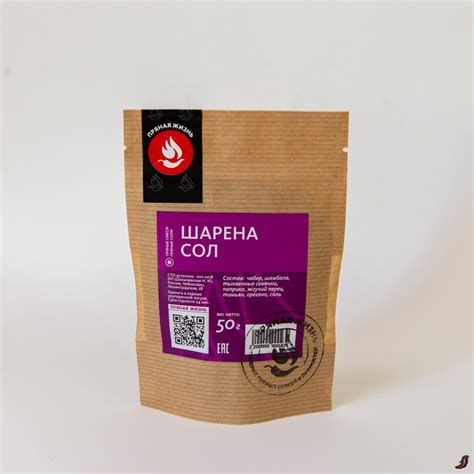 Шарена сол