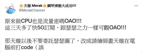 ⭐天璇 Merak⭐鋼琴連動大成功 On Twitter 族繁不及備載曾經留言過的伴星請自首