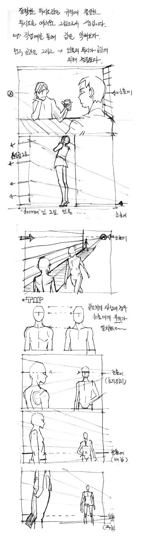 대충대충 그림교실 원근감 투시도법 바슈르님 요청 만화가 지망생 만지소 루리웹 드로잉 강좌 그리기 튜토리얼