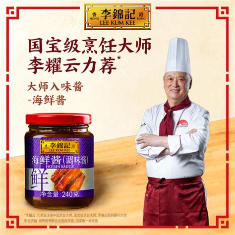 李锦记海鲜酱240g 烧烤腌焖炖炒拌蘸调味酱 商品详情 光明菜管家