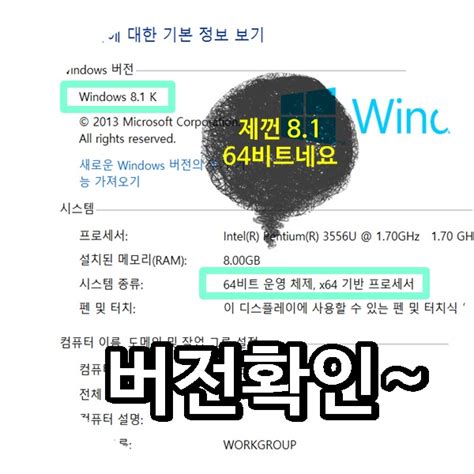 내 노트북 사양 보는법 인터넷 익스플로러윈도우버전확인방법 Lg노트북운영체제확인하기 네이버 블로그