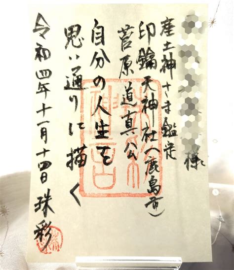 産土神さま鑑定をしていただきました lanti bellの気ままなブログ