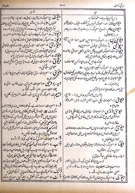 Meaning Of سکس آب کیر Rekhta