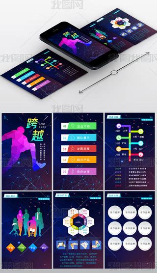 合作h5模板专题模板 合作h5模板图片素材下载 我图网
