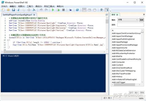 Powershell