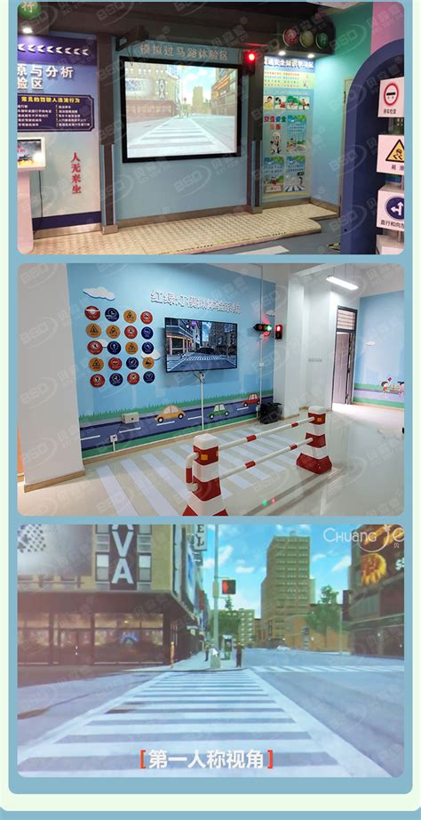 3d闯红灯的危害（模拟过马路）体验系统 交通安全 贝森德安全体验厂家