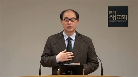 2023 03 20 새벽 예배 복음으로 문제를 풀다16 결혼에 대하여3110 고린도전서 7장 1~7절 전병욱 목사