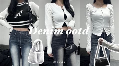 ₊˚ ⓞⓞⓣⓓ 데님을 활용한 꾸안꾸 데일리룩 ㅣ 진청 • 중청 • 흑청 코디 ㅣ 부담없는 무채색 룩 ‧₊˚ ⋆ Youtube