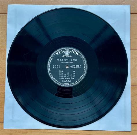 鄧麗君 黑膠碟 黑膠唱片 Teresa Teng Vinyl Record 晶晶 Lp Album Rp 興趣及遊戲 收藏品及