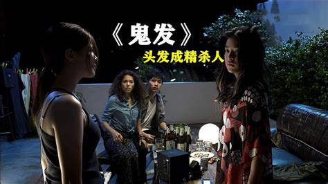 《鬼三惊之鬼发》泰国经典恐怖影视恐怖片好看视频