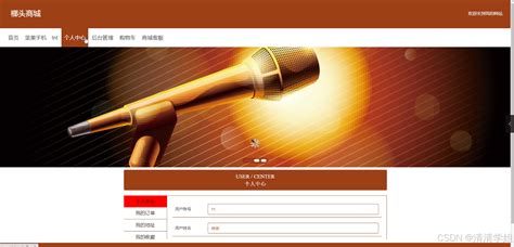 Java计算机毕业设计榔头商城（开题程序论文） Csdn博客