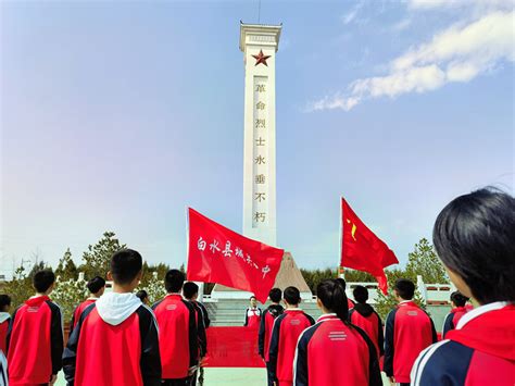 青山埋忠骨 先烈魂永存——城关一中开展 “红领巾心向党——缅怀革命先烈 传承红色基因”清明节祭英烈活动 校园新闻 白水教育综合服务
