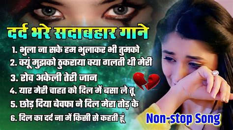 नई दर्द भरी गजल 💝दिल ये मेरा सोच रहा तू लोट के आयेगा ~dil Ye Mera