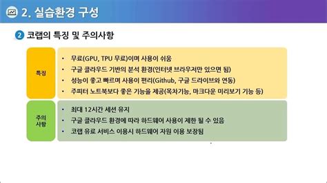 빅데이터분석기사 실기 작업형 Youtube