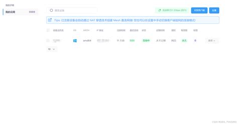 微信小程序：本地部署实现真机调试和使用体验版小程序 站长快讯 主机测评