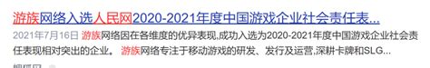 游族网络，背后的神秘股东到底是谁？ Ofweek通信网
