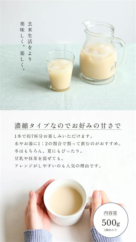 玄米甘酒飲み比べ2本セット（プレーン・古代米 玄米 甘酒 糀 砂糖不使用 ノンアルコール 国産 無添加 濃縮タイプ 濃縮 米 米麹