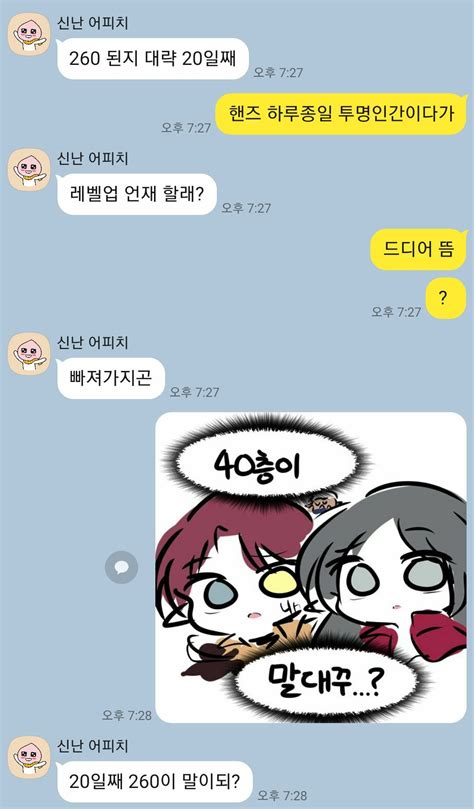 메이플스토리 인벤 이거 제가 잘못한건가요 메이플스토리 인벤 자유게시판 구
