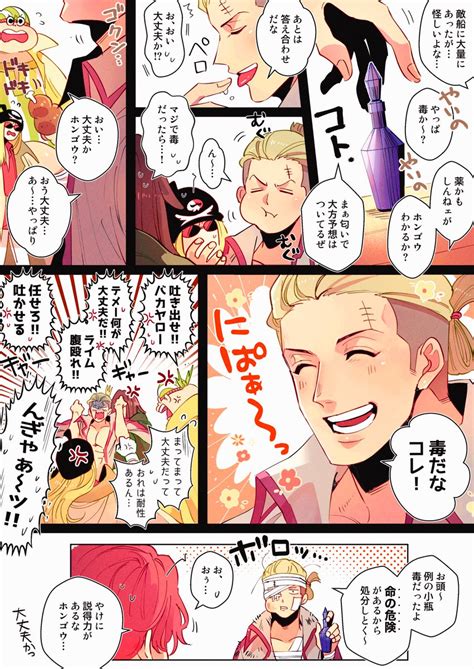 ⚠️毒耐性📕】 毒耐性ある医者最高すぎなんだよな〜☺️ でもみんなからどしかられてほしい😂 愛されてる船医かわい」いんく＠boothにて新刊