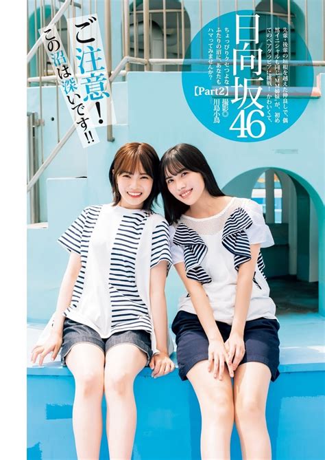 宮田愛萌の水着画像30枚【グラビアが可愛すぎてやばいです！】 美女の集い