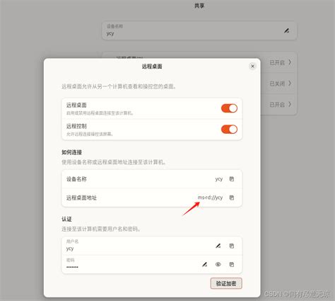 ubuntu24 04 正式放弃VNC ubuntu 24 04 vnc CSDN博客