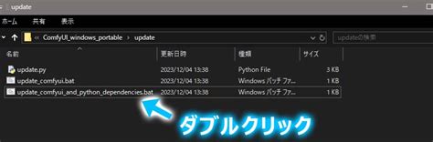 ComfyUIのアップデート手順を徹底解説！